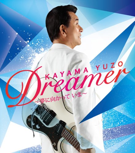 ご来店ありがとうございます。昭和・平成のCD、DVD、家電、音響機器など希少な商品も多数そろえています。レコード、楽器の取り扱いはございません。掲載していない商品もお探しいたします。映像商品にはタイトル最後に[DVD]、[Blu-ray]と...