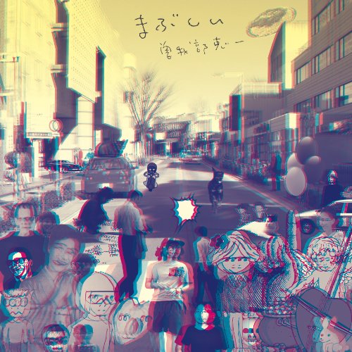 ご来店ありがとうございます。昭和・平成のCD、DVD、家電、音響機器など希少な商品も多数そろえています。レコード、楽器の取り扱いはございません。掲載していない商品もお探しいたします。映像商品にはタイトル最後に[DVD]、[Blu-ray]と...