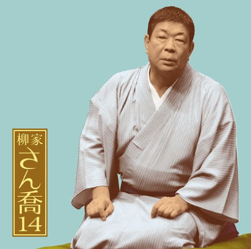 ご来店ありがとうございます。昭和・平成のCD、DVD、家電、音響機器など希少な商品も多数そろえています。レコード、楽器の取り扱いはございません。掲載していない商品もお探しいたします。映像商品にはタイトル最後に[DVD]、[Blu-ray]と...