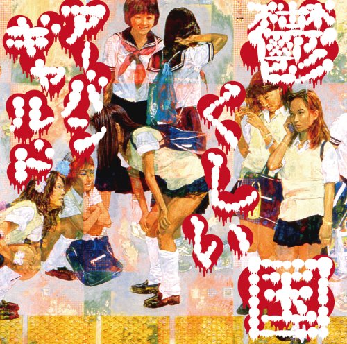 ご来店ありがとうございます。昭和・平成のCD、DVD、家電、音響機器など希少な商品も多数そろえています。レコード、楽器の取り扱いはございません。掲載していない商品もお探しいたします。映像商品にはタイトル最後に[DVD]、[Blu-ray]と...