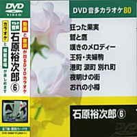 ご来店ありがとうございます。昭和・平成のCD、DVD、家電、音響機器など希少な商品も多数そろえています。レコード、楽器の取り扱いはございません。掲載していない商品もお探しいたします。映像商品にはタイトル最後に[DVD]、[Blu-ray]と...