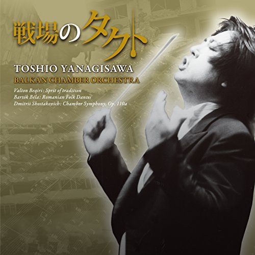 ご来店ありがとうございます。昭和・平成のCD、DVD、家電、音響機器など希少な商品も多数そろえています。レコード、楽器の取り扱いはございません。掲載していない商品もお探しいたします。映像商品にはタイトル最後に[DVD]、[Blu-ray]と...