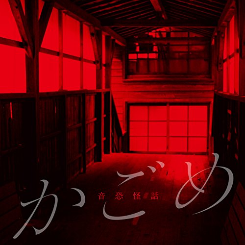 ご来店ありがとうございます。昭和・平成のCD、DVD、家電、音響機器など希少な商品も多数そろえています。レコード、楽器の取り扱いはございません。掲載していない商品もお探しいたします。映像商品にはタイトル最後に[DVD]、[Blu-ray]と...