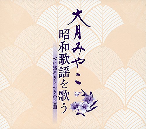 ご来店ありがとうございます。昭和・平成のCD、DVD、家電、音響機器など希少な商品も多数そろえています。レコード、楽器の取り扱いはございません。掲載していない商品もお探しいたします。映像商品にはタイトル最後に[DVD]、[Blu-ray]と...