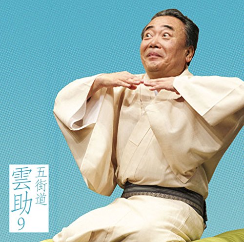 ご来店ありがとうございます。昭和・平成のCD、DVD、家電、音響機器など希少な商品も多数そろえています。レコード、楽器の取り扱いはございません。掲載していない商品もお探しいたします。映像商品にはタイトル最後に[DVD]、[Blu-ray]と...