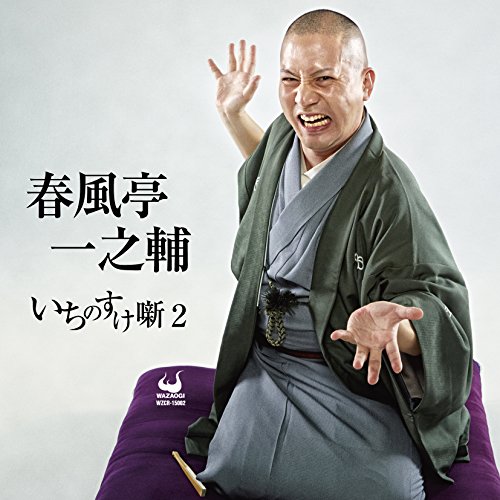 ご来店ありがとうございます。昭和・平成のCD、DVD、家電、音響機器など希少な商品も多数そろえています。レコード、楽器の取り扱いはございません。掲載していない商品もお探しいたします。映像商品にはタイトル最後に[DVD]、[Blu-ray]と...