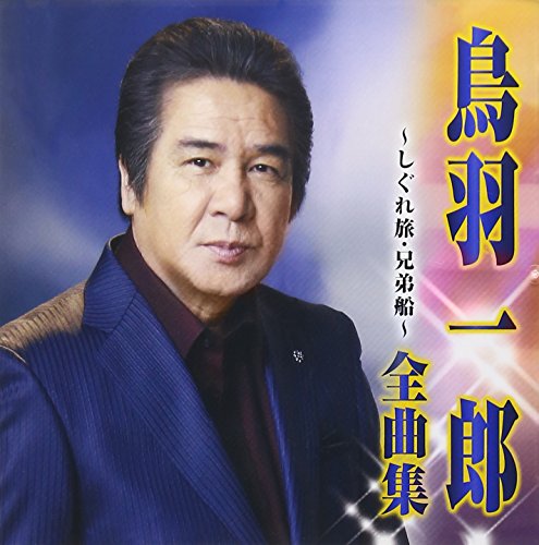 ご来店ありがとうございます。昭和・平成のCD、DVD、家電、音響機器など希少な商品も多数そろえています。レコード、楽器の取り扱いはございません。掲載していない商品もお探しいたします。映像商品にはタイトル最後に[DVD]、[Blu-ray]と...