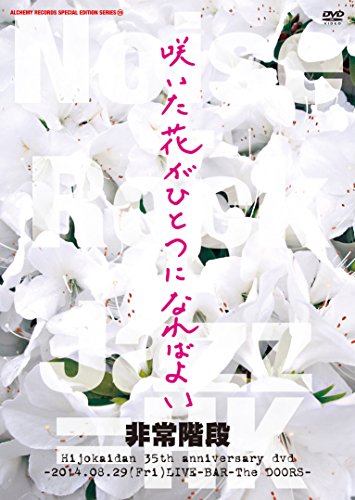 ご来店ありがとうございます。昭和・平成のCD、DVD、家電、音響機器など希少な商品も多数そろえています。レコード、楽器の取り扱いはございません。掲載していない商品もお探しいたします。映像商品にはタイトル最後に[DVD]、[Blu-ray]と...
