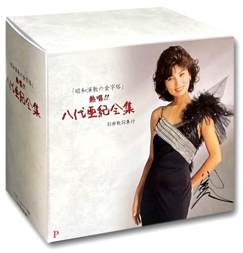 ご来店ありがとうございます。昭和・平成のCD、DVD、家電、音響機器など希少な商品も多数そろえています。レコード、楽器の取り扱いはございません。掲載していない商品もお探しいたします。映像商品にはタイトル最後に[DVD]、[Blu-ray]と...
