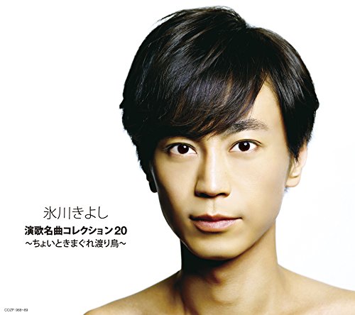 ご来店ありがとうございます。昭和・平成のCD、DVD、家電、音響機器など希少な商品も多数そろえています。レコード、楽器の取り扱いはございません。掲載していない商品もお探しいたします。映像商品にはタイトル最後に[DVD]、[Blu-ray]と...