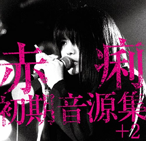 ご来店ありがとうございます。昭和・平成のCD、DVD、家電、音響機器など希少な商品も多数そろえています。レコード、楽器の取り扱いはございません。掲載していない商品もお探しいたします。映像商品にはタイトル最後に[DVD]、[Blu-ray]と...