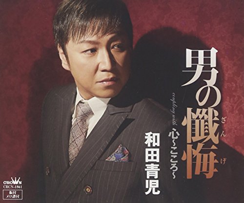 ご来店ありがとうございます。昭和・平成のCD、DVD、家電、音響機器など希少な商品も多数そろえています。レコード、楽器の取り扱いはございません。掲載していない商品もお探しいたします。映像商品にはタイトル最後に[DVD]、[Blu-ray]と...