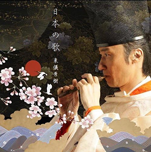 ご来店ありがとうございます。昭和・平成のCD、DVD、家電、音響機器など希少な商品も多数そろえています。レコード、楽器の取り扱いはございません。掲載していない商品もお探しいたします。映像商品にはタイトル最後に[DVD]、[Blu-ray]と...