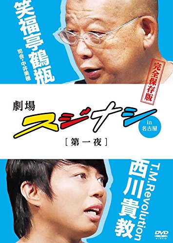 ご来店ありがとうございます。昭和・平成のCD、DVD、家電、音響機器など希少な商品も多数そろえています。レコード、楽器の取り扱いはございません。掲載していない商品もお探しいたします。映像商品にはタイトル最後に[DVD]、[Blu-ray]と...