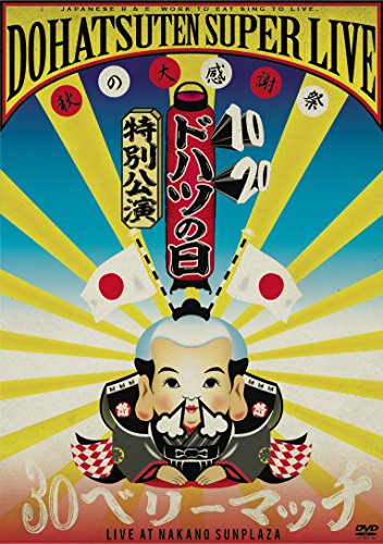 ご来店ありがとうございます。昭和・平成のCD、DVD、家電、音響機器など希少な商品も多数そろえています。レコード、楽器の取り扱いはございません。掲載していない商品もお探しいたします。映像商品にはタイトル最後に[DVD]、[Blu-ray]と...