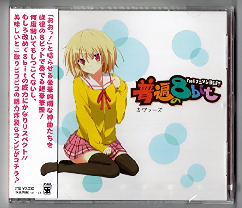 ご来店ありがとうございます。昭和・平成のCD、DVD、家電、音響機器など希少な商品も多数そろえています。レコード、楽器の取り扱いはございません。掲載していない商品もお探しいたします。映像商品にはタイトル最後に[DVD]、[Blu-ray]と...