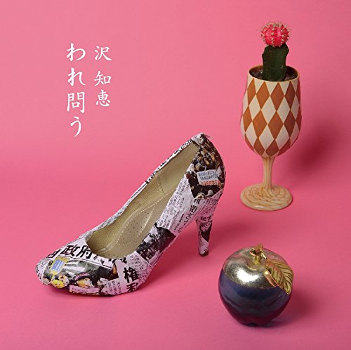 ご来店ありがとうございます。昭和・平成のCD、DVD、家電、音響機器など希少な商品も多数そろえています。レコード、楽器の取り扱いはございません。掲載していない商品もお探しいたします。映像商品にはタイトル最後に[DVD]、[Blu-ray]と...