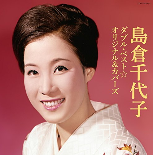 ご来店ありがとうございます。昭和・平成のCD、DVD、家電、音響機器など希少な商品も多数そろえています。レコード、楽器の取り扱いはございません。掲載していない商品もお探しいたします。映像商品にはタイトル最後に[DVD]、[Blu-ray]と...