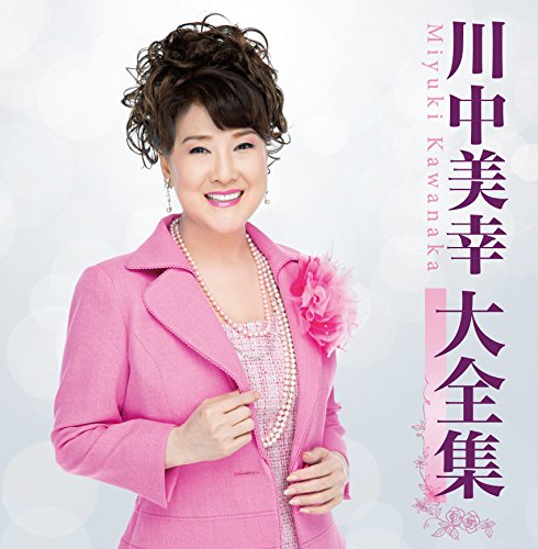 ご来店ありがとうございます。昭和・平成のCD、DVD、家電、音響機器など希少な商品も多数そろえています。レコード、楽器の取り扱いはございません。掲載していない商品もお探しいたします。映像商品にはタイトル最後に[DVD]、[Blu-ray]と...