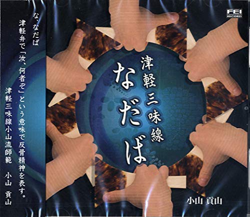 ご来店ありがとうございます。昭和・平成のCD、DVD、家電、音響機器など希少な商品も多数そろえています。レコード、楽器の取り扱いはございません。掲載していない商品もお探しいたします。映像商品にはタイトル最後に[DVD]、[Blu-ray]と...
