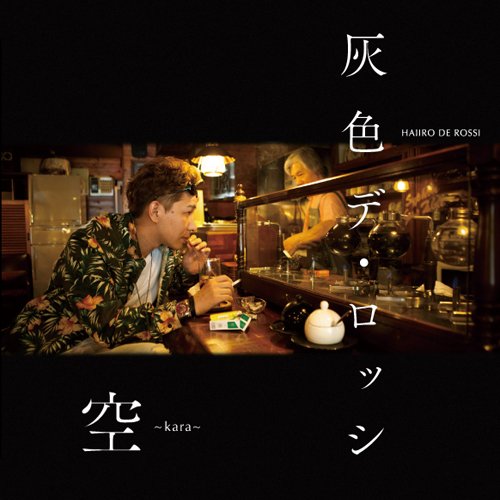 ご来店ありがとうございます。昭和・平成のCD、DVD、家電、音響機器など希少な商品も多数そろえています。レコード、楽器の取り扱いはございません。掲載していない商品もお探しいたします。映像商品にはタイトル最後に[DVD]、[Blu-ray]と...