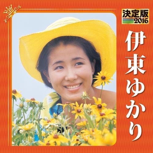 ご来店ありがとうございます。昭和・平成のCD、DVD、家電、音響機器など希少な商品も多数そろえています。レコード、楽器の取り扱いはございません。掲載していない商品もお探しいたします。映像商品にはタイトル最後に[DVD]、[Blu-ray]と...