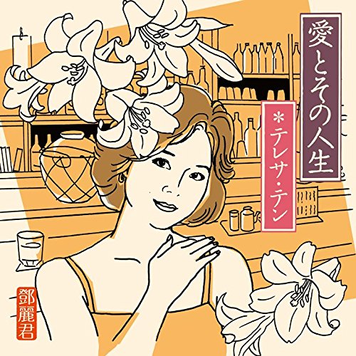 ご来店ありがとうございます。昭和・平成のCD、DVD、家電、音響機器など希少な商品も多数そろえています。レコード、楽器の取り扱いはございません。掲載していない商品もお探しいたします。映像商品にはタイトル最後に[DVD]、[Blu-ray]と...