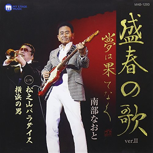 ご来店ありがとうございます。昭和・平成のCD、DVD、家電、音響機器など希少な商品も多数そろえています。レコード、楽器の取り扱いはございません。掲載していない商品もお探しいたします。映像商品にはタイトル最後に[DVD]、[Blu-ray]と...