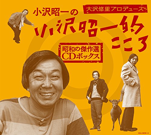 ご来店ありがとうございます。昭和・平成のCD、DVD、家電、音響機器など希少な商品も多数そろえています。レコード、楽器の取り扱いはございません。掲載していない商品もお探しいたします。映像商品にはタイトル最後に[DVD]、[Blu-ray]と...