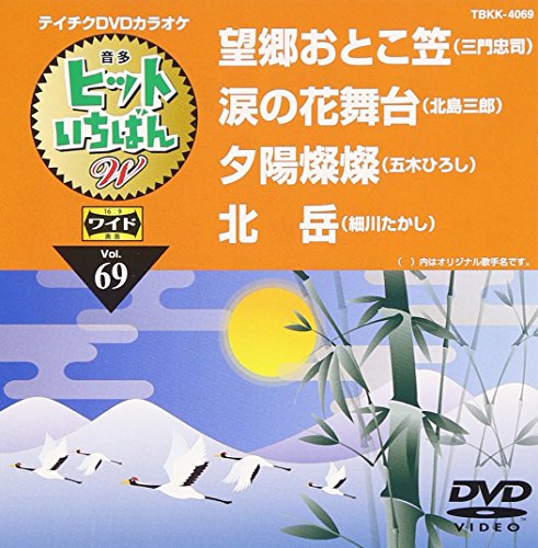 ご来店ありがとうございます。昭和・平成のCD、DVD、家電、音響機器など希少な商品も多数そろえています。レコード、楽器の取り扱いはございません。掲載していない商品もお探しいたします。映像商品にはタイトル最後に[DVD]、[Blu-ray]と...