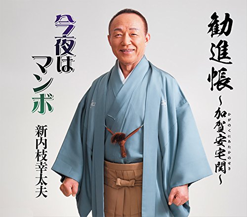 ご来店ありがとうございます。昭和・平成のCD、DVD、家電、音響機器など希少な商品も多数そろえています。レコード、楽器の取り扱いはございません。掲載していない商品もお探しいたします。映像商品にはタイトル最後に[DVD]、[Blu-ray]と...