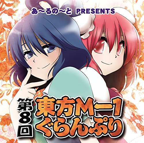 ご来店ありがとうございます。昭和・平成のCD、DVD、家電、音響機器など希少な商品も多数そろえています。レコード、楽器の取り扱いはございません。掲載していない商品もお探しいたします。映像商品にはタイトル最後に[DVD]、[Blu-ray]と...