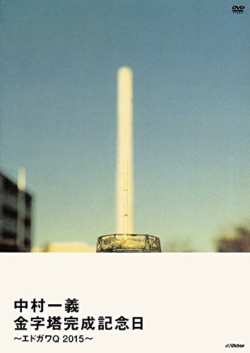 ご来店ありがとうございます。昭和・平成のCD、DVD、家電、音響機器など希少な商品も多数そろえています。レコード、楽器の取り扱いはございません。掲載していない商品もお探しいたします。映像商品にはタイトル最後に[DVD]、[Blu-ray]と...