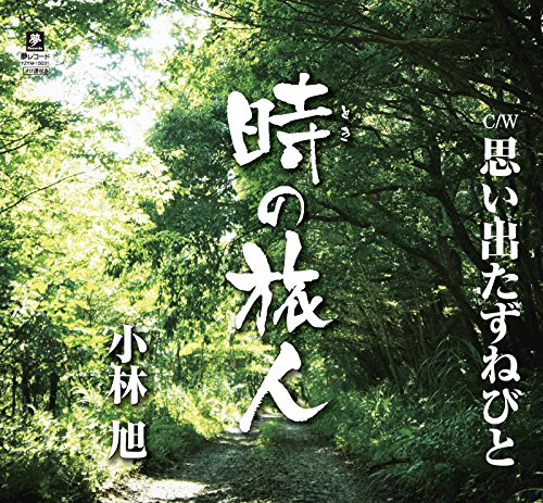 ご来店ありがとうございます。昭和・平成のCD、DVD、家電、音響機器など希少な商品も多数そろえています。レコード、楽器の取り扱いはございません。掲載していない商品もお探しいたします。映像商品にはタイトル最後に[DVD]、[Blu-ray]と...