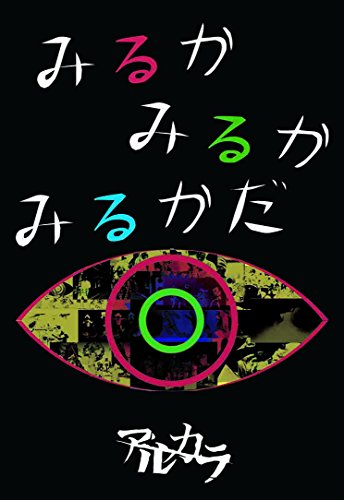 ご来店ありがとうございます。昭和・平成のCD、DVD、家電、音響機器など希少な商品も多数そろえています。レコード、楽器の取り扱いはございません。掲載していない商品もお探しいたします。映像商品にはタイトル最後に[DVD]、[Blu-ray]と...