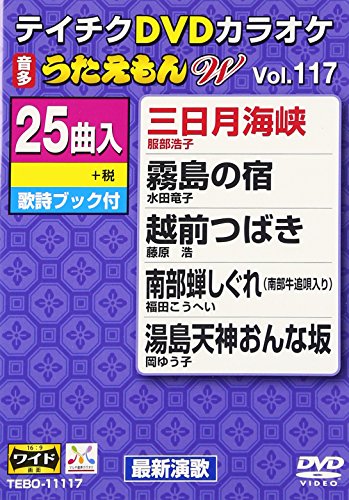 ご来店ありがとうございます。昭和・平成のCD、DVD、家電、音響機器など希少な商品も多数そろえています。レコード、楽器の取り扱いはございません。掲載していない商品もお探しいたします。映像商品にはタイトル最後に[DVD]、[Blu-ray]と...