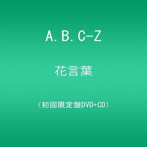 ご来店ありがとうございます。昭和・平成のCD、DVD、家電、音響機器など希少な商品も多数そろえています。レコード、楽器の取り扱いはございません。掲載していない商品もお探しいたします。映像商品にはタイトル最後に[DVD]、[Blu-ray]と...