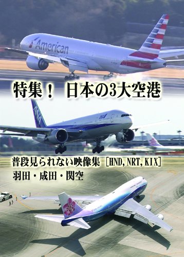 ご来店ありがとうございます。昭和・平成のCD、DVD、家電、音響機器など希少な商品も多数そろえています。レコード、楽器の取り扱いはございません。掲載していない商品もお探しいたします。映像商品にはタイトル最後に[DVD]、[Blu-ray]と...