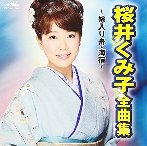 ご来店ありがとうございます。昭和・平成のCD、DVD、家電、音響機器など希少な商品も多数そろえています。レコード、楽器の取り扱いはございません。掲載していない商品もお探しいたします。映像商品にはタイトル最後に[DVD]、[Blu-ray]と...