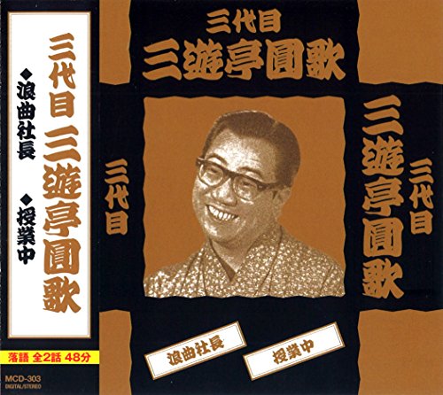 ご来店ありがとうございます。昭和・平成のCD、DVD、家電、音響機器など希少な商品も多数そろえています。レコード、楽器の取り扱いはございません。掲載していない商品もお探しいたします。映像商品にはタイトル最後に[DVD]、[Blu-ray]と...