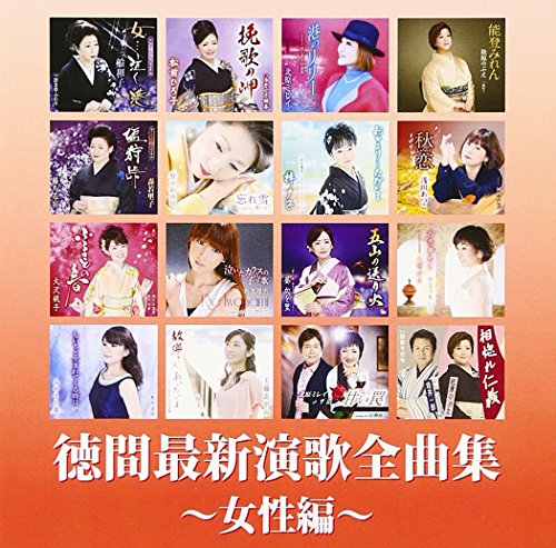 ご来店ありがとうございます。昭和・平成のCD、DVD、家電、音響機器など希少な商品も多数そろえています。レコード、楽器の取り扱いはございません。掲載していない商品もお探しいたします。映像商品にはタイトル最後に[DVD]、[Blu-ray]と...