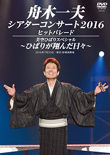 ご来店ありがとうございます。昭和・平成のCD、DVD、家電、音響機器など希少な商品も多数そろえています。レコード、楽器の取り扱いはございません。掲載していない商品もお探しいたします。映像商品にはタイトル最後に[DVD]、[Blu-ray]と...