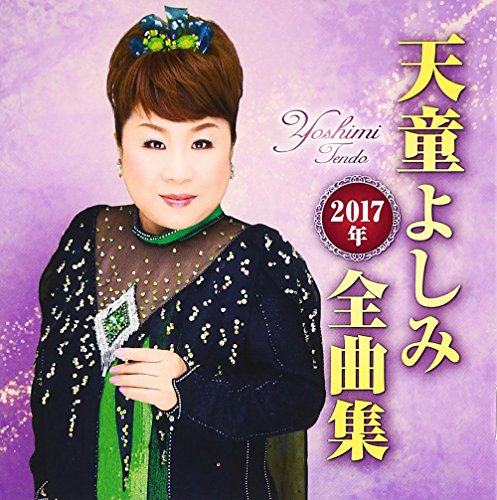 ご来店ありがとうございます。昭和・平成のCD、DVD、家電、音響機器など希少な商品も多数そろえています。レコード、楽器の取り扱いはございません。掲載していない商品もお探しいたします。映像商品にはタイトル最後に[DVD]、[Blu-ray]と...