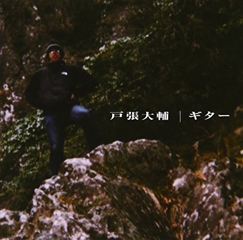 ご来店ありがとうございます。昭和・平成のCD、DVD、家電、音響機器など希少な商品も多数そろえています。レコード、楽器の取り扱いはございません。掲載していない商品もお探しいたします。映像商品にはタイトル最後に[DVD]、[Blu-ray]と...
