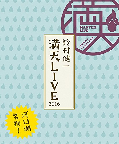 ご来店ありがとうございます。昭和・平成のCD、DVD、家電、音響機器など希少な商品も多数そろえています。レコード、楽器の取り扱いはございません。掲載していない商品もお探しいたします。映像商品にはタイトル最後に[DVD]、[Blu-ray]と...