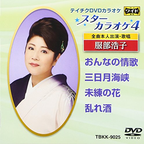 ご来店ありがとうございます。昭和・平成のCD、DVD、家電、音響機器など希少な商品も多数そろえています。レコード、楽器の取り扱いはございません。掲載していない商品もお探しいたします。映像商品にはタイトル最後に[DVD]、[Blu-ray]と...