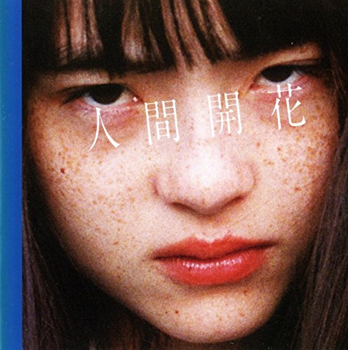 ご来店ありがとうございます。昭和・平成のCD、DVD、家電、音響機器など希少な商品も多数そろえています。レコード、楽器の取り扱いはございません。掲載していない商品もお探しいたします。映像商品にはタイトル最後に[DVD]、[Blu-ray]と...