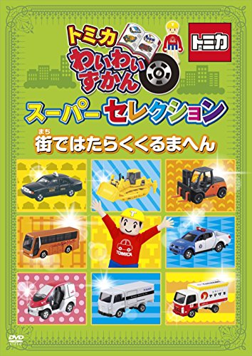 ご来店ありがとうございます。昭和・平成のCD、DVD、家電、音響機器など希少な商品も多数そろえています。レコード、楽器の取り扱いはございません。掲載していない商品もお探しいたします。映像商品にはタイトル最後に[DVD]、[Blu-ray]と...