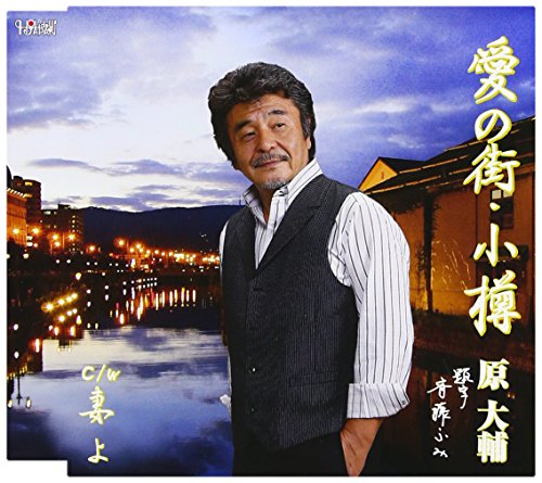 ご来店ありがとうございます。昭和・平成のCD、DVD、家電、音響機器など希少な商品も多数そろえています。レコード、楽器の取り扱いはございません。掲載していない商品もお探しいたします。映像商品にはタイトル最後に[DVD]、[Blu-ray]と...