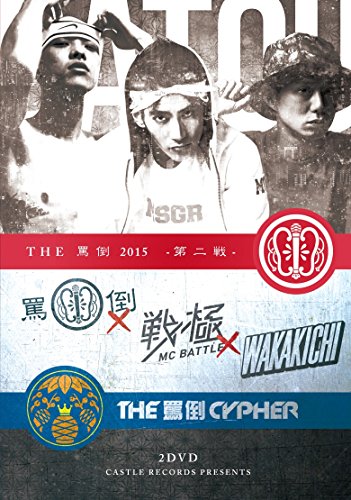 ご来店ありがとうございます。昭和・平成のCD、DVD、家電、音響機器など希少な商品も多数そろえています。レコード、楽器の取り扱いはございません。掲載していない商品もお探しいたします。映像商品にはタイトル最後に[DVD]、[Blu-ray]と...